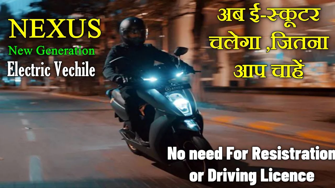 best electric scooter in india | nexus ev | electric vehicle | 150 km ...