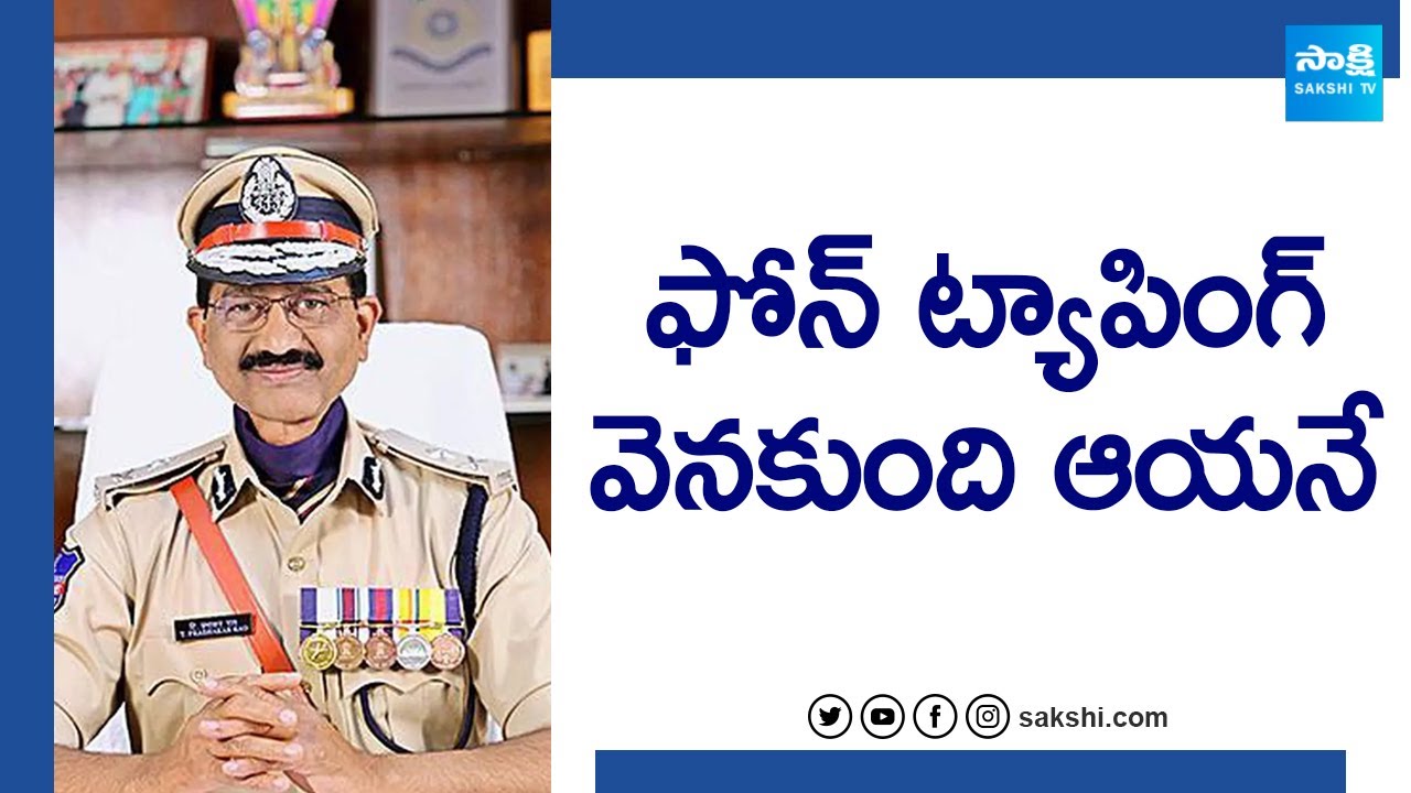 Phone Tapping Case: A1 - Prabhakar Rao | A2 - Praneeth Rao @SakshiTV ...