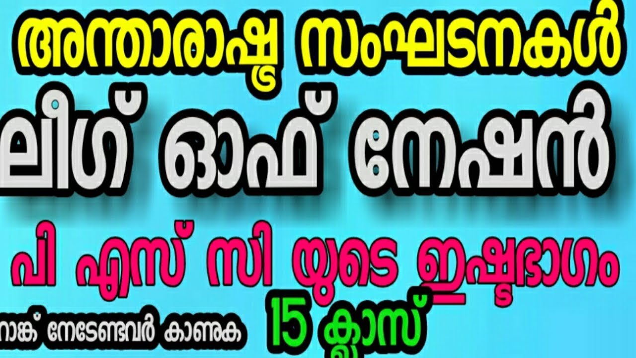 International organization psc class | tech zone psc class | repeated questions and answers ...