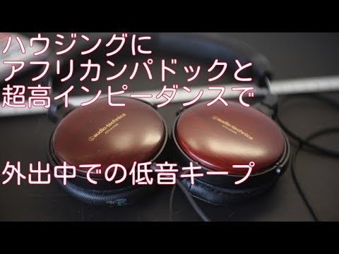 audio technica ATH-ESW9 ヘッドホン 空気録音 ＆ダイソーヘッドホン ♪ Jazz for headphone ...