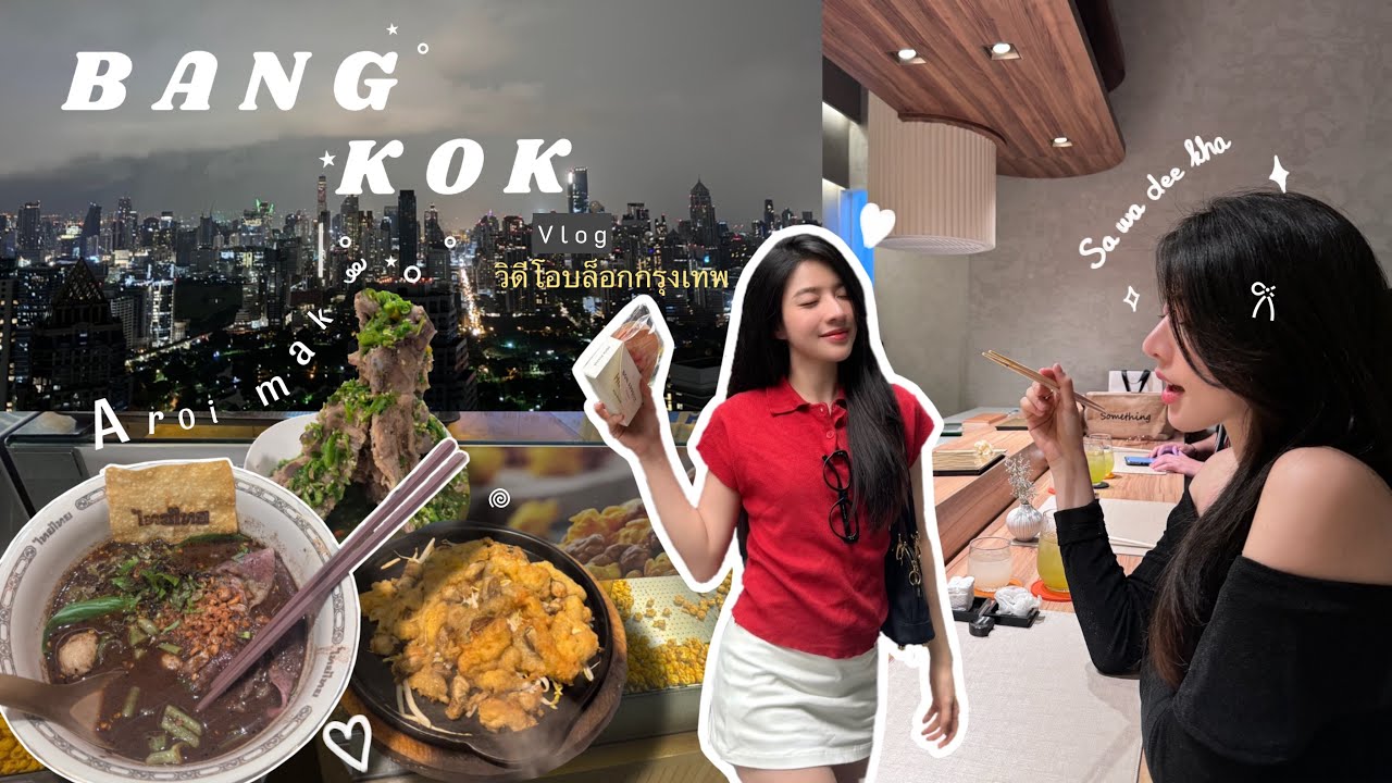 Thailand Trip With Me 🇹🇭🇹🇭 - YouTube