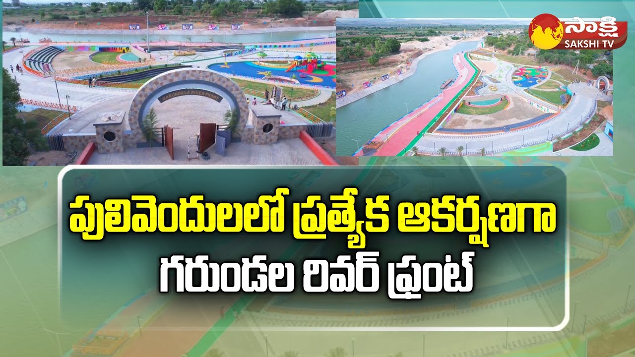 Garundala Riverfront is a Special Attraction in Pulivendula | CM YS ...