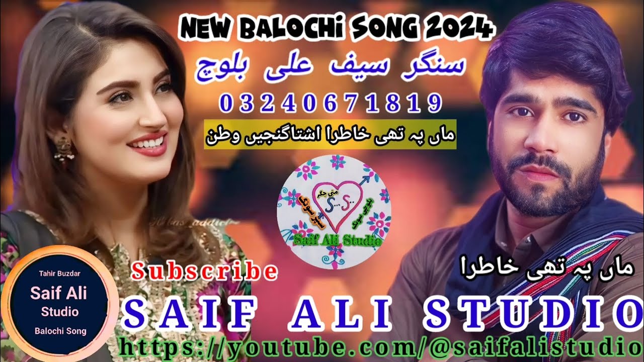 ma the khatarh New Balochi Song2024(Singer Saif Ali Baloch)@Saif_Studio ...
