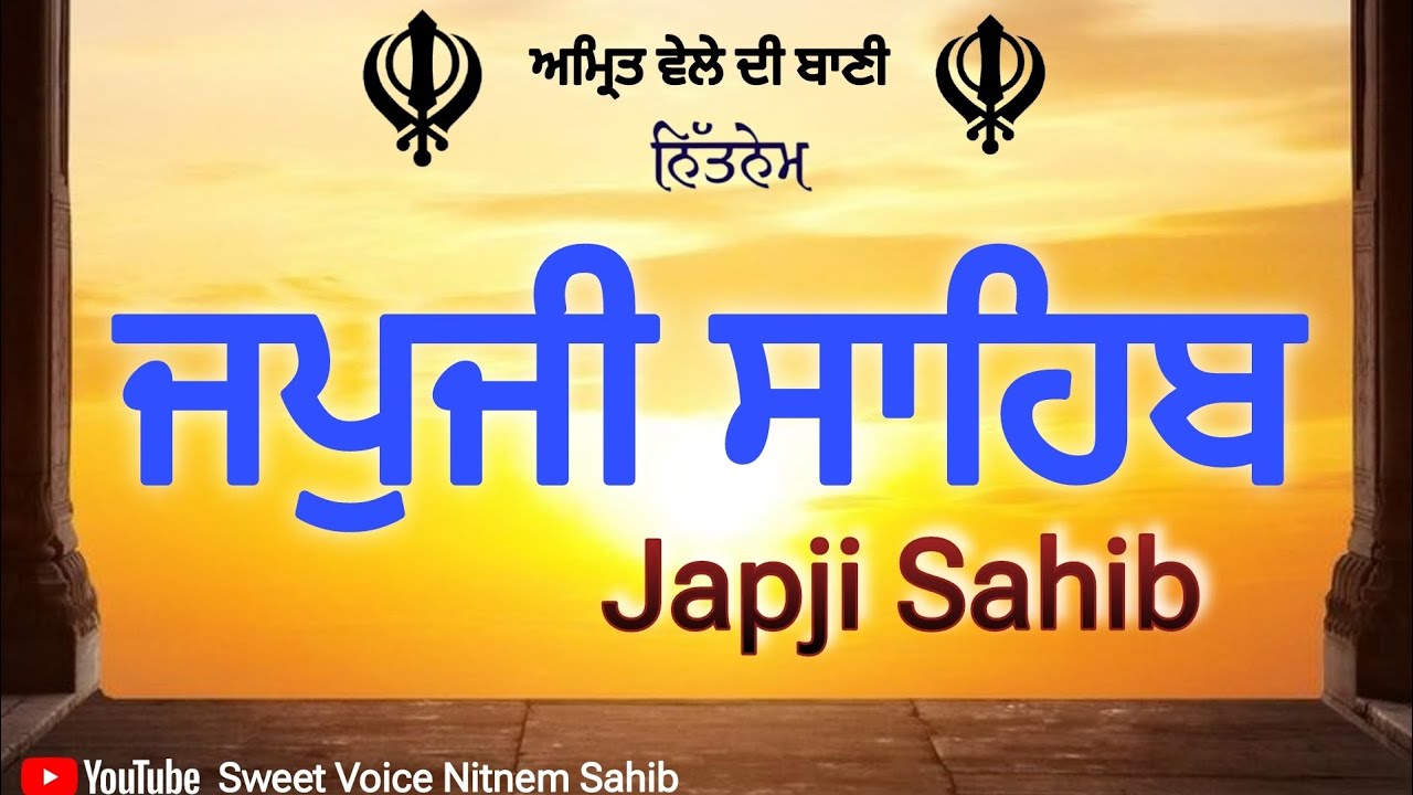 Japji Sahib | Sweet voice japji sahib | path Japji Sahib | Nitnem ...