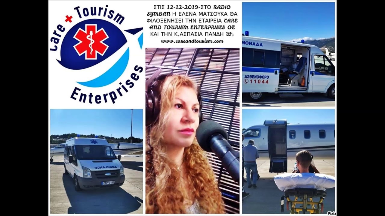 RADIO SYMBAN ΕΛΕΝΑ ΜΑΤΑΣΟΥΚΑ ΦΙΛΟΞΕΝΗΣΕ ΤΗΝ ΕΤΑΙΡΕΙΑ CARE AND TOURISM ...