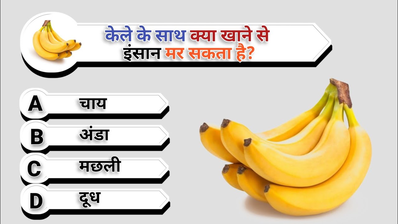 GK Question || GK Question and answer || GK Quiz || GK in Hindi || CBS ...