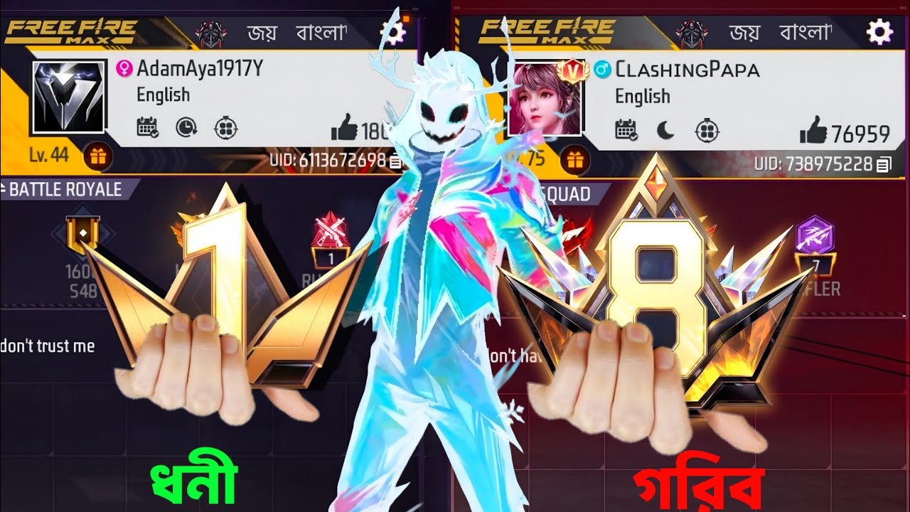কে সবচেয়ে বেশি ধনী Prime Level 1 নাকি Prime Level 8? Garena Free Fire ...