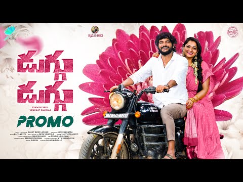 Duggu Duggu Promo Song | Bullet Bandi Laxman | Kalyan Keys | Sahithi Chaganti | Ashwini Sree
