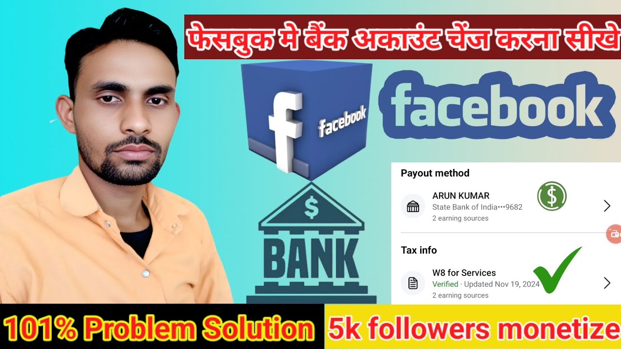 Facebook mein bank account kaise change Karen monetize - YouTube