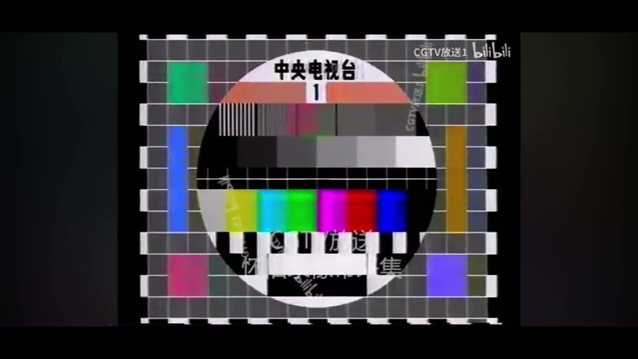 CCTV 1 Test Card (1990) - YouTube