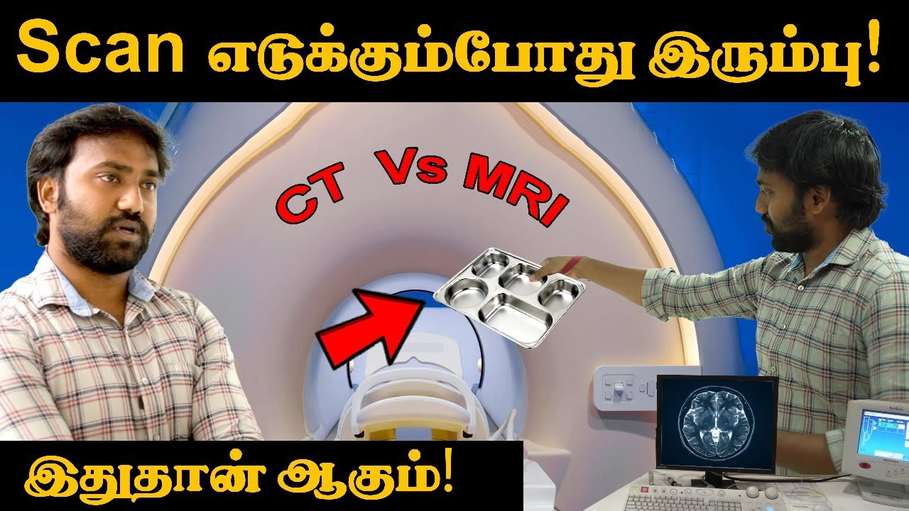 MRI - CT Scan எத்தனை முறை எடுக்கலாம்? | CT Vs MRI Scan explained ...