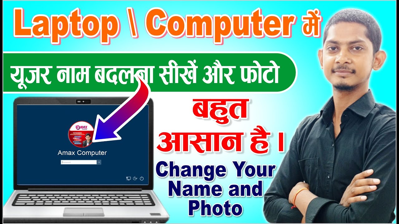 How to change username or photo on laptop | laptop me username or photo ...