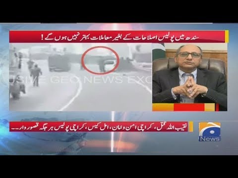 Geo Pakistan - 25 January 2019