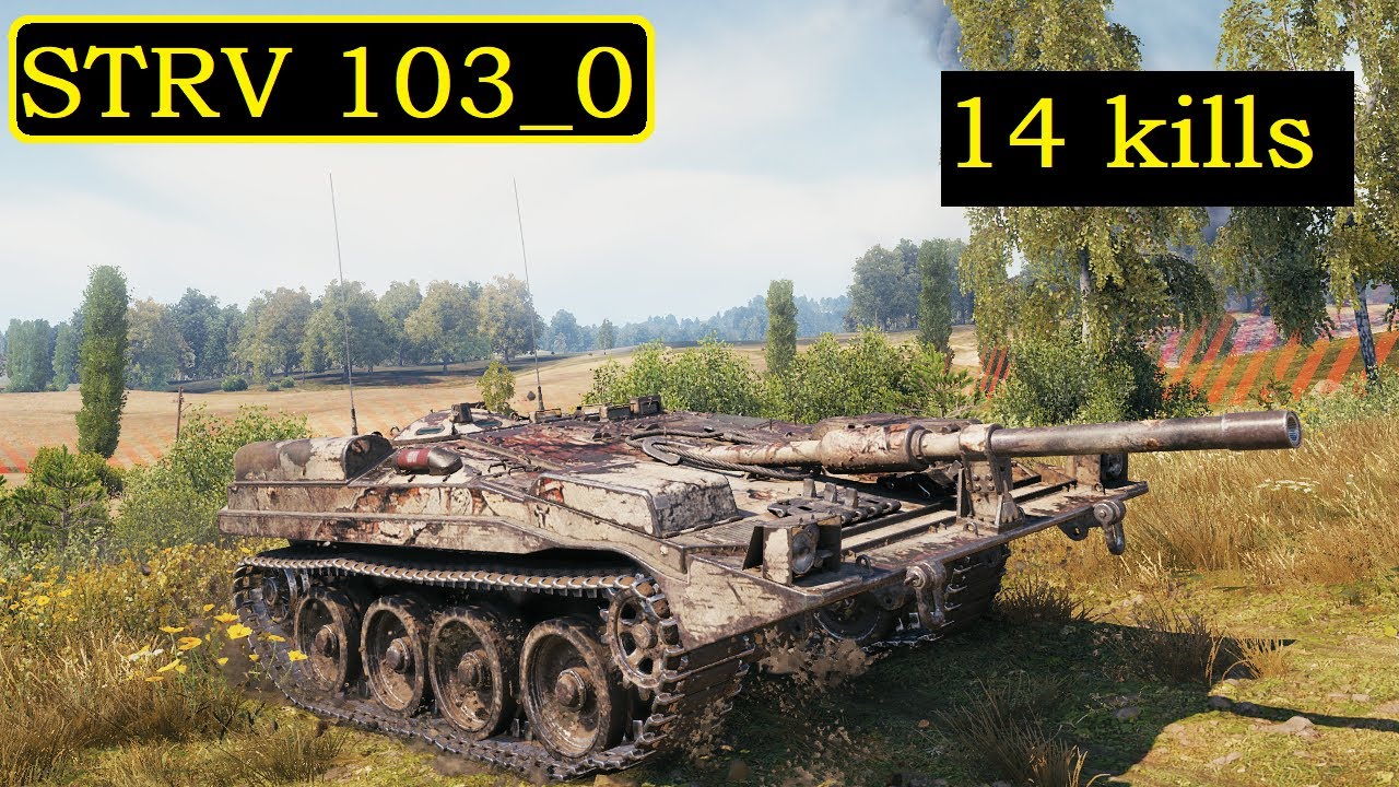 БОЙ МЕЧТЫ КАЖДОГО ТАНКИСТА. 14 фрагов на Strv 103_0. - YouTube