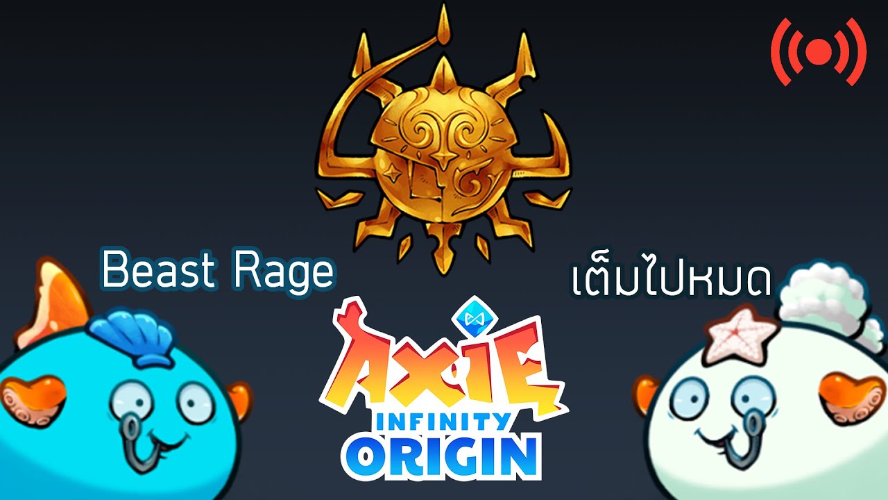 🔴 Beast rage เต็ม Top 100 แล้วเราจะอยู่ยังไง - YouTube