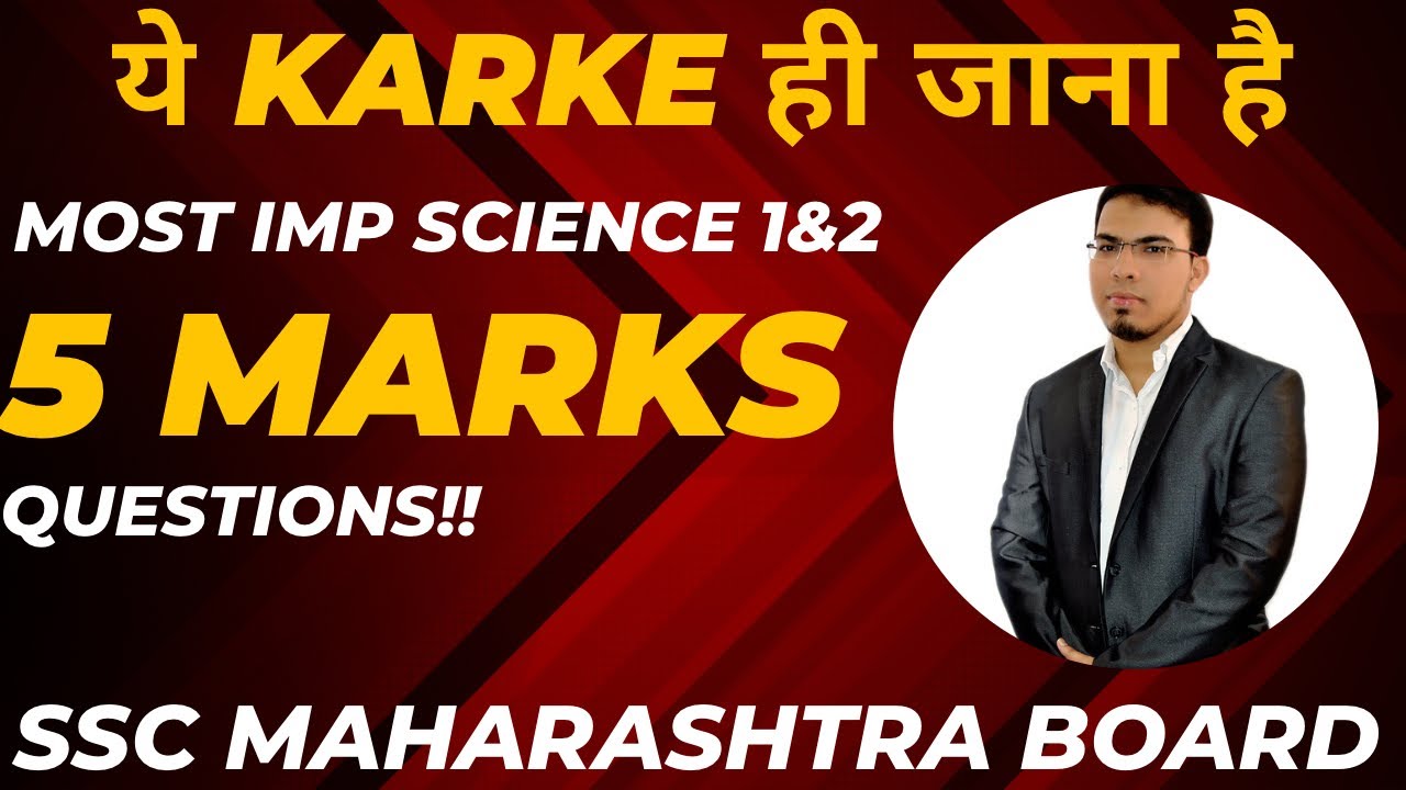 Science 1&2 IMP Question|5 Marks Question|Class 10th SSC Maharashtra ...