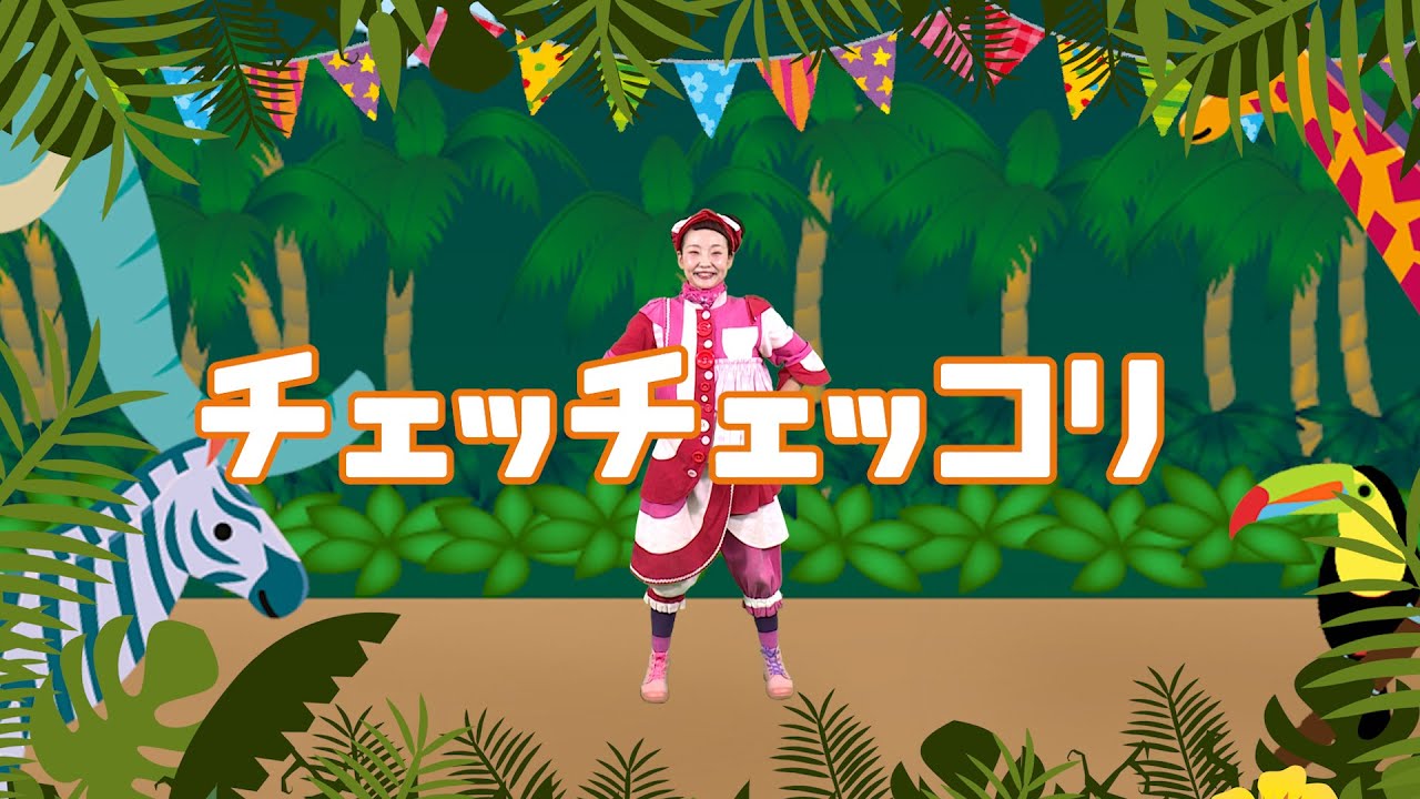 チェッチェッコリ【Che Che Kule】(Kye Kye kule) - YouTube