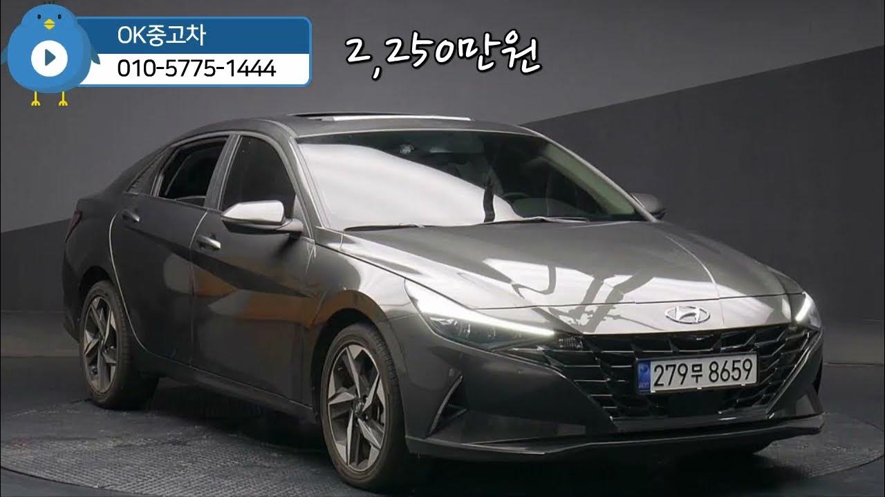 현대 아반떼 (CN7) 1.6 인스퍼레이션/22년식/5천km/2,250만원/완전무사고 - YouTube