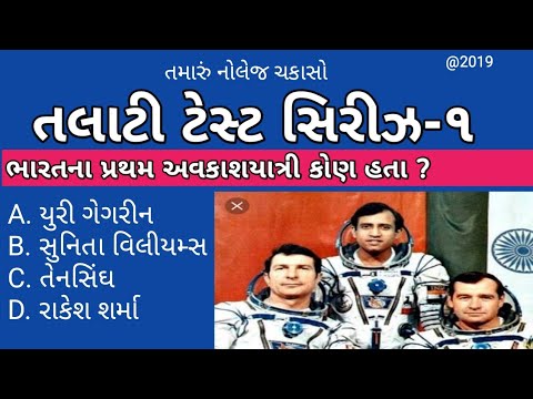 talati test series |magazine | talati exam preparation| ojas talati ...