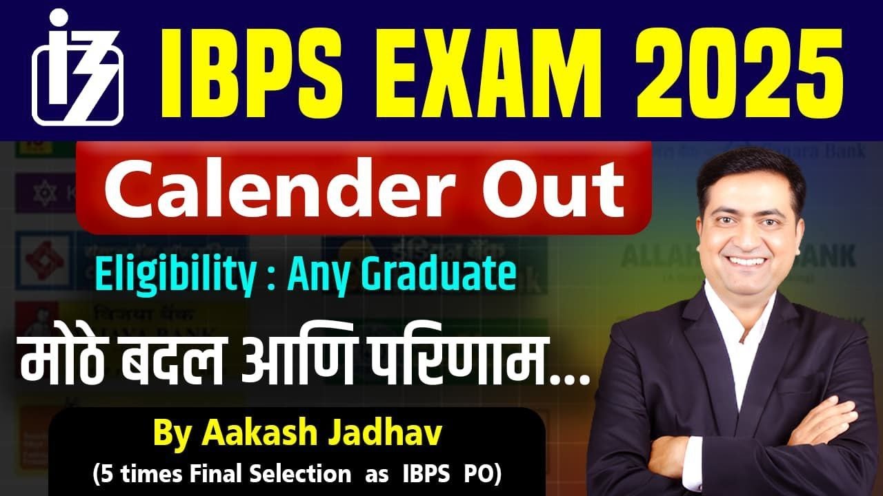 IBPS Bank Exam Calendar 2025 Out! Major Changes & Its Impact || Aakash ...
