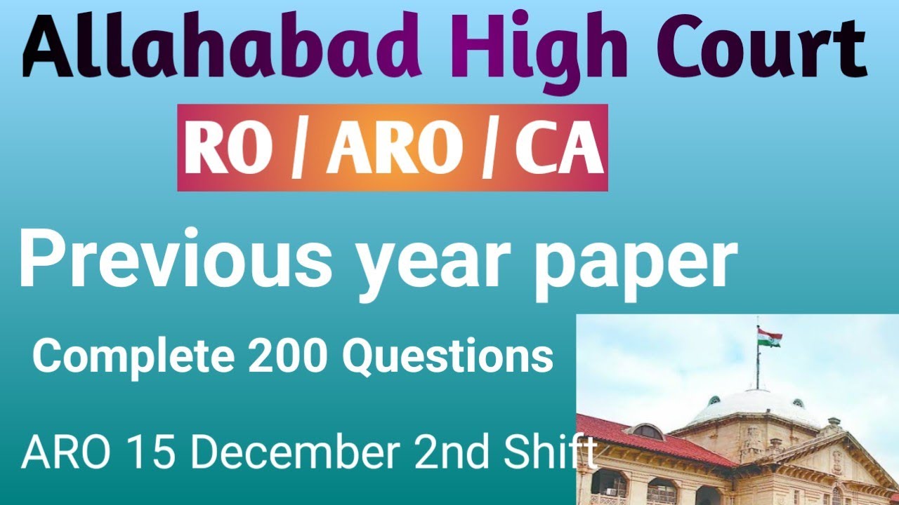 AHC RO ARO PREVIOUS YEAR PAPER | AHC RO ARO | ALLAHABAD HIGH COURT | RD ...