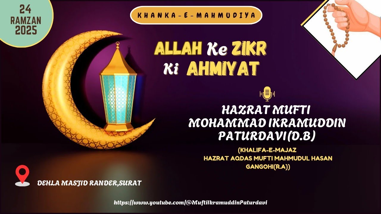 24 Night Ramzan 2025|Allah Ke Zikr Ki Ahmiyat|Mufti Mohammad Ikramuddin ...