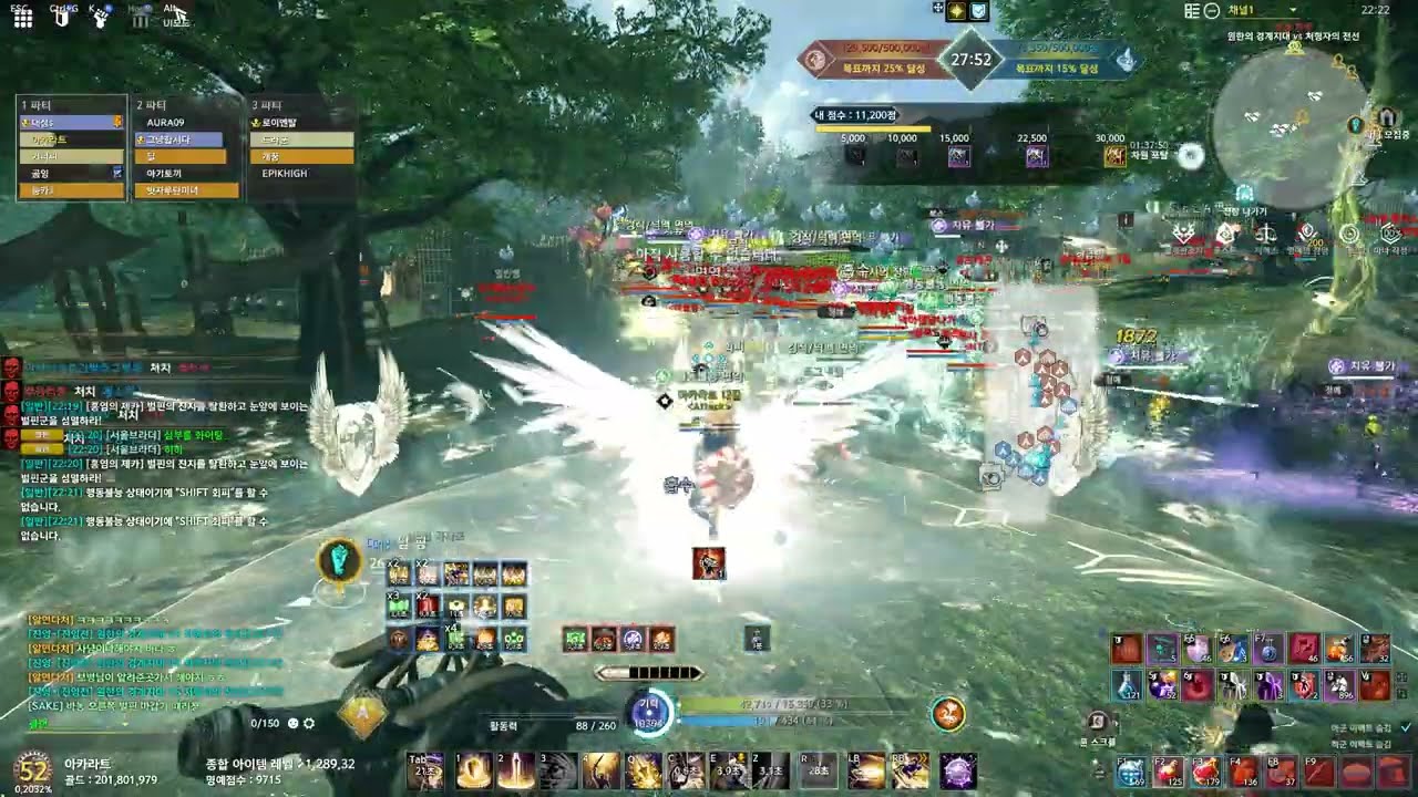 MMORPG 엘리온 / 진영전 / RVR / PVP / ELYON / PALADIN / 팔라딘 - YouTube