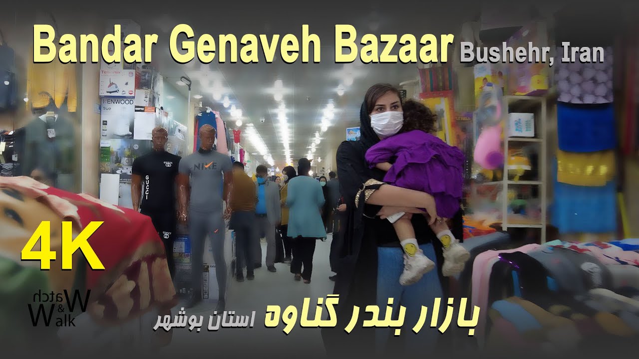 IRAN 2022 4K Walking tour - Bandar Genaveh Central Market, Bushehr ...