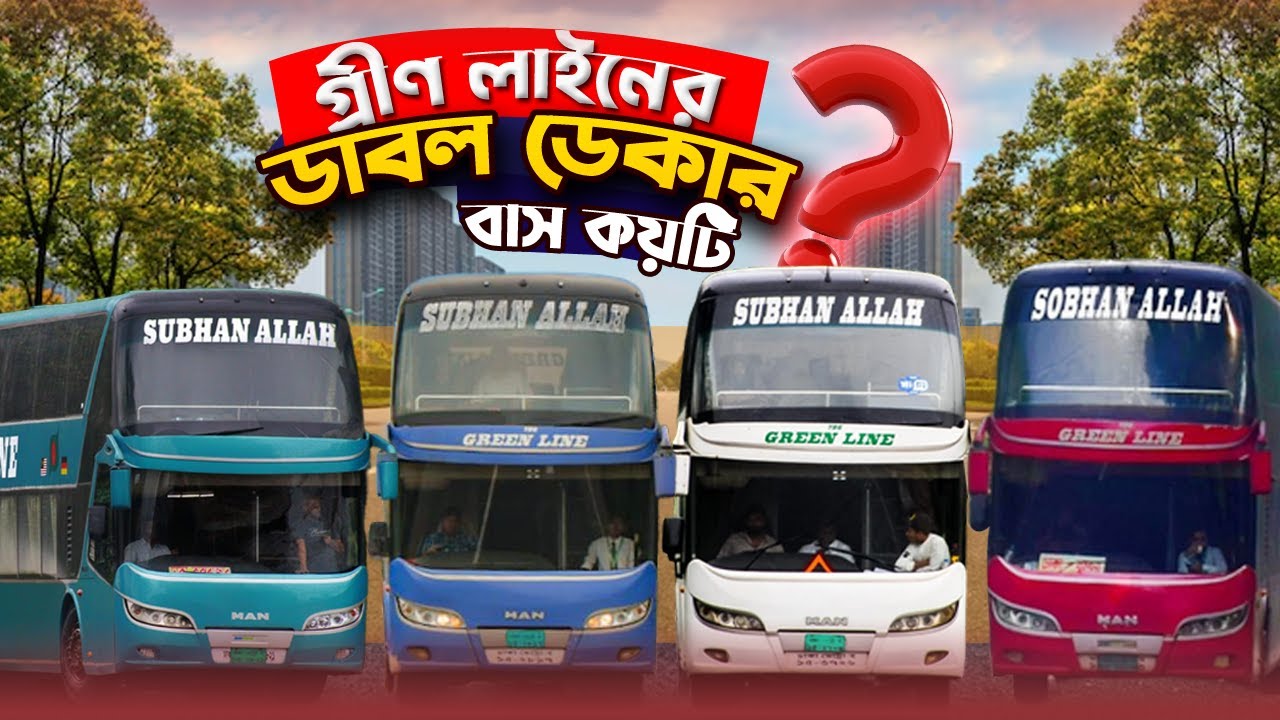 Green Line Double Decker Bus Review। গ্রীন লাইন ডাবল ডেকার বাসের দাম কত ...