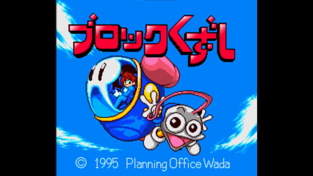 Block Kuzushi (ブロックくずし) Japan 4k SNES - YouTube