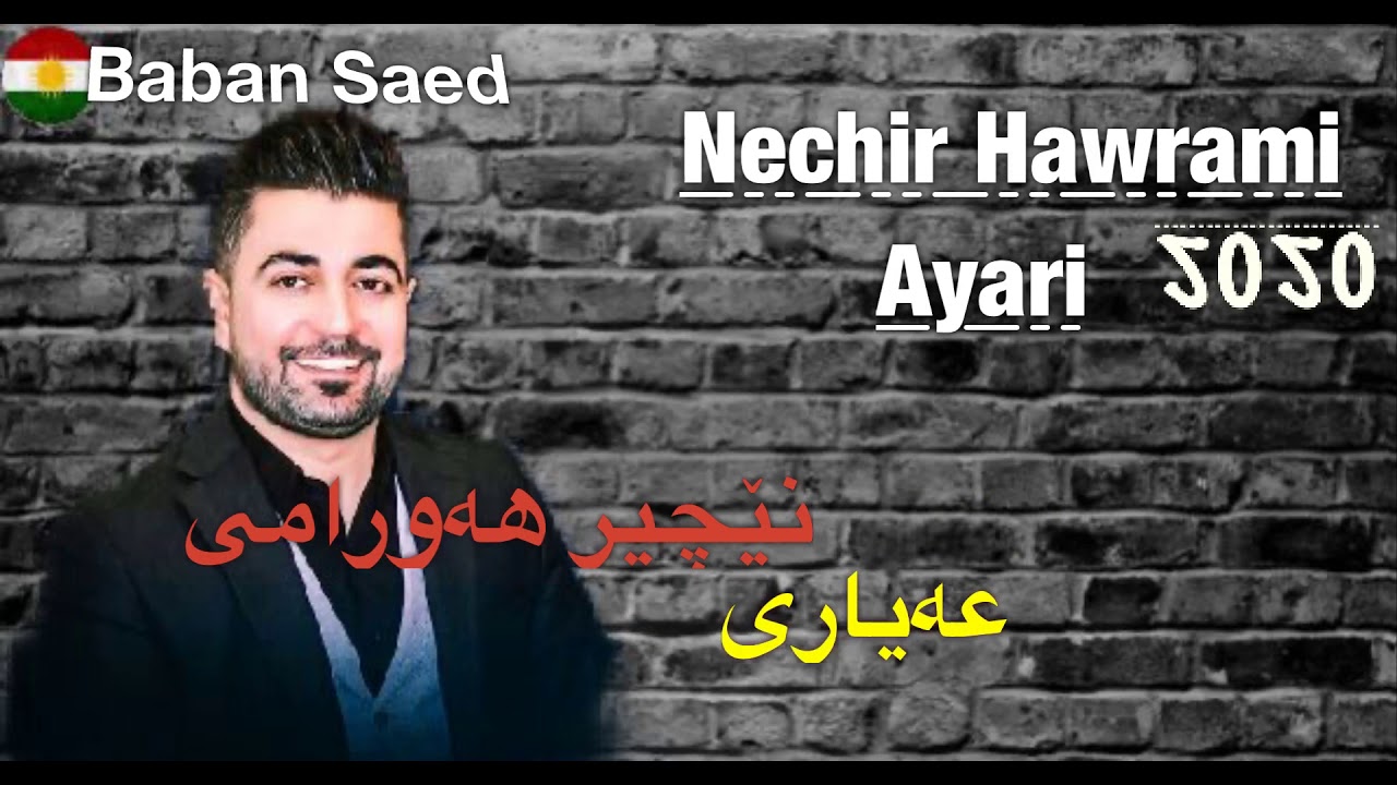 Nechir Hawrami 2020 - Ayari - YouTube