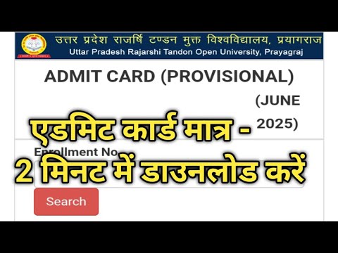 UPRTOU-Rajarshi Tandon Open University-How to Download Admit Card June ...