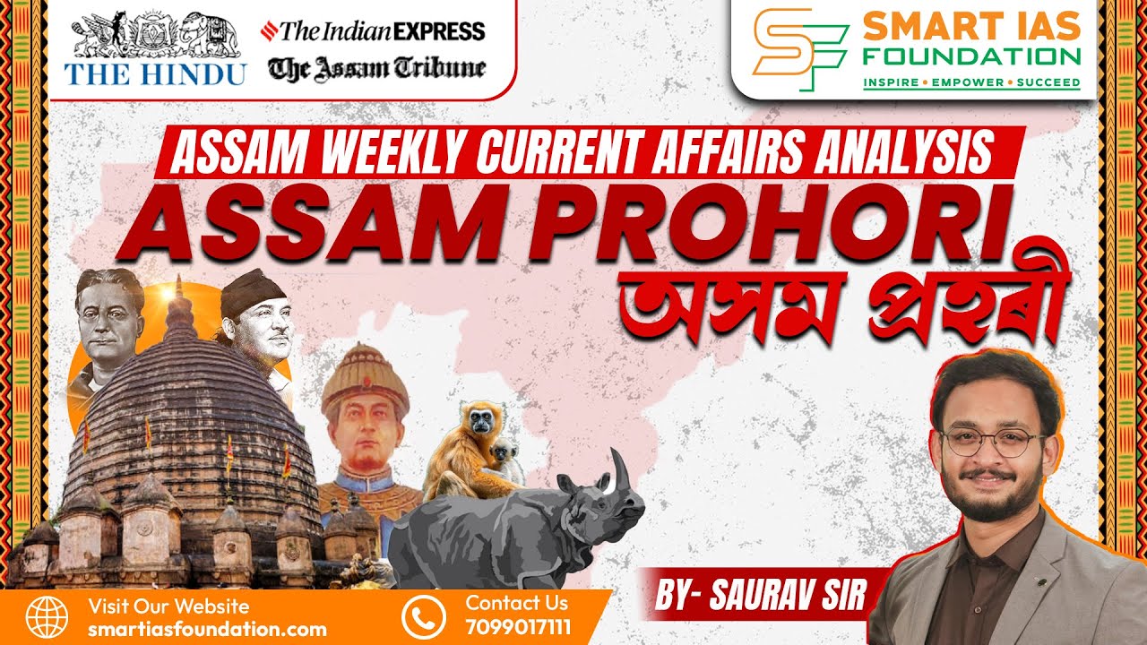Assam Current Affairs 2025 | Assam Weekly Current Affairs - 16th March ...