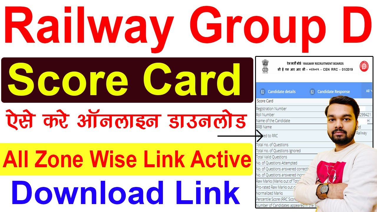 Railway Group D Result Score Card Kaise Download Kare | How to download Railway Group D Score ...