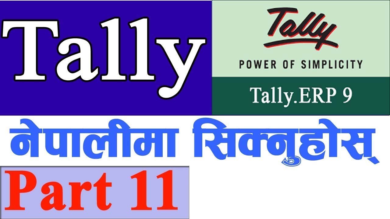 How To Entry Purchase Invoice In Tally ERP9 Purchase Invoice Voucher How To Entry Purchase Invoice In Tally ERP9 Purchase Invoice Voucher