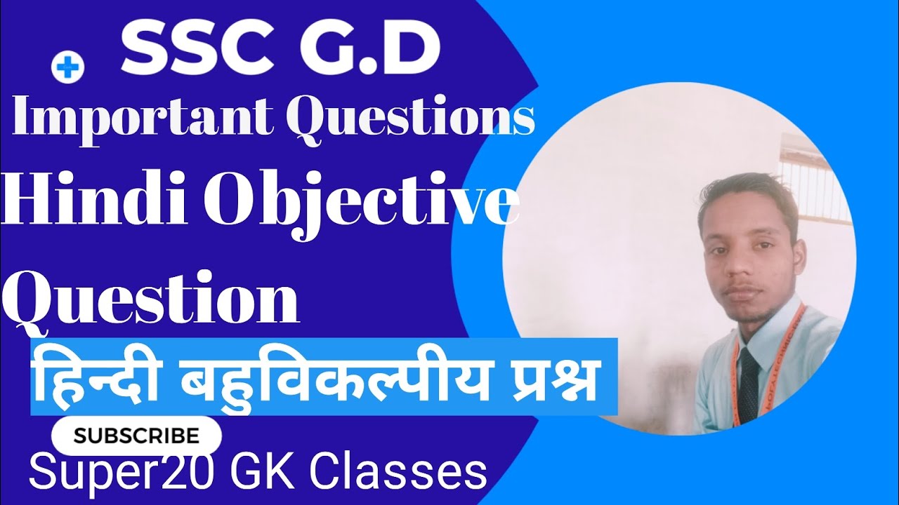 SSC GD Important Questions Hindi Objective Question हिन्दी बहुविकल्पीय ...