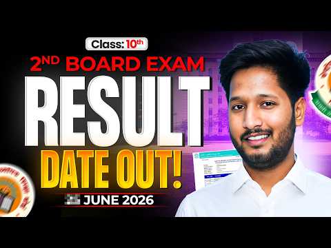 2nd Board Exam Result New Date Confirm? | Class 10 second Board Exam Result