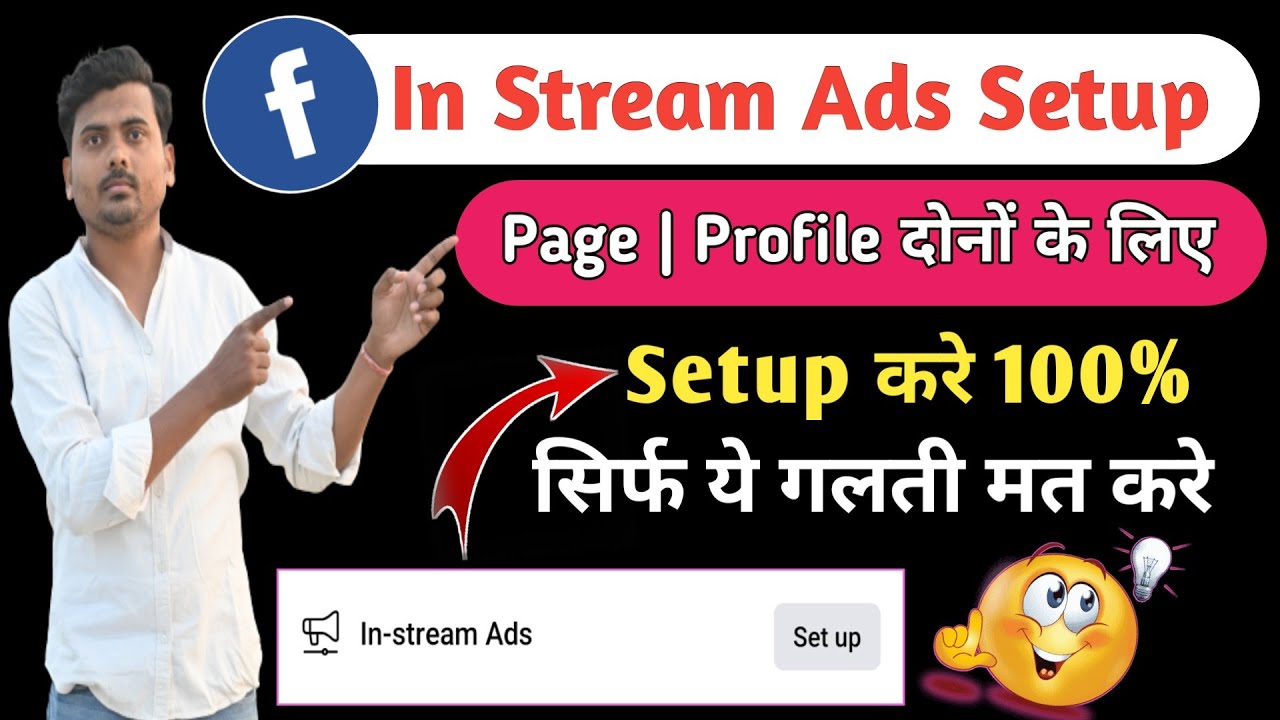 Facebook In Stream Ads Setup | In Stream Ads Facebook Monetization ...
