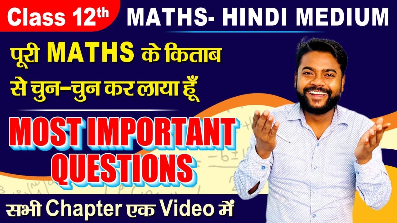 class 12 math 2024 | All chapter class 12 | class 12 vvi math 2024 ...