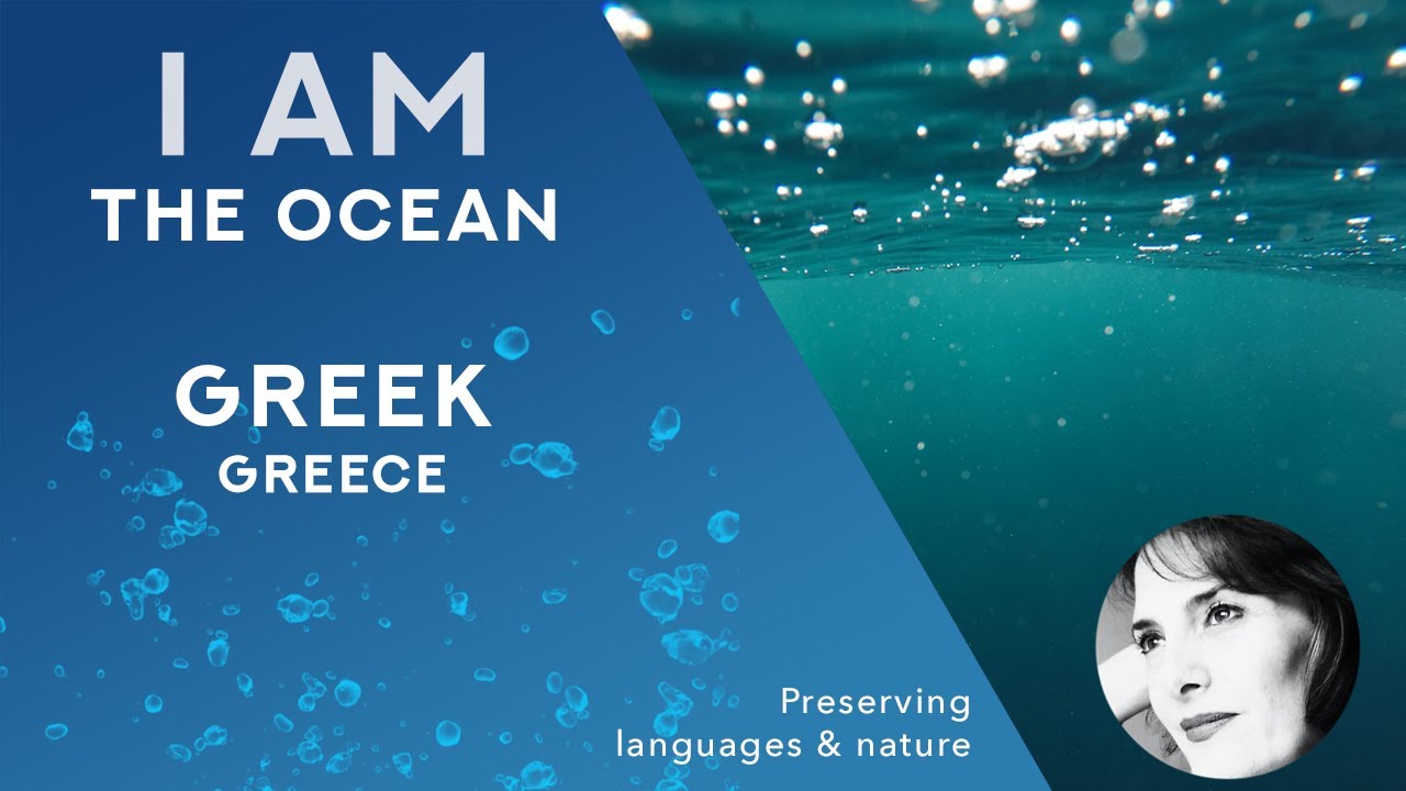 I AM the ocean - Greek language - YouTube