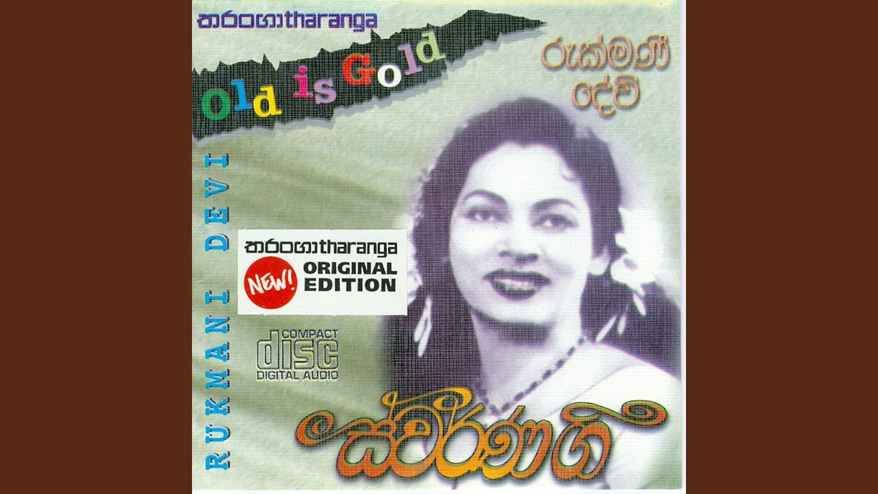 Anna Sudo Ara Paata Wala - YouTube