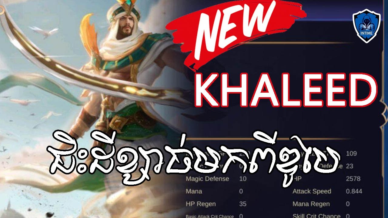 កប់ស៊េរីហេរ៉ូថ្មីមកពីឌូបៃ Khaleed - New Hero Khaleed | In Time Gaming ...
