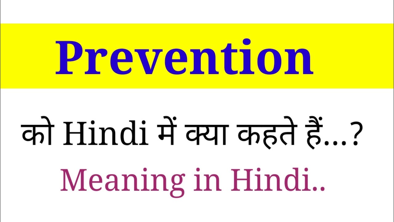 What Is The Meaning Of Prevention In Hindi Prevention Ka Hindi Meanings what-is-the-meaning-of-prevention-in-hindi-prevention-ka-hindi-meanings