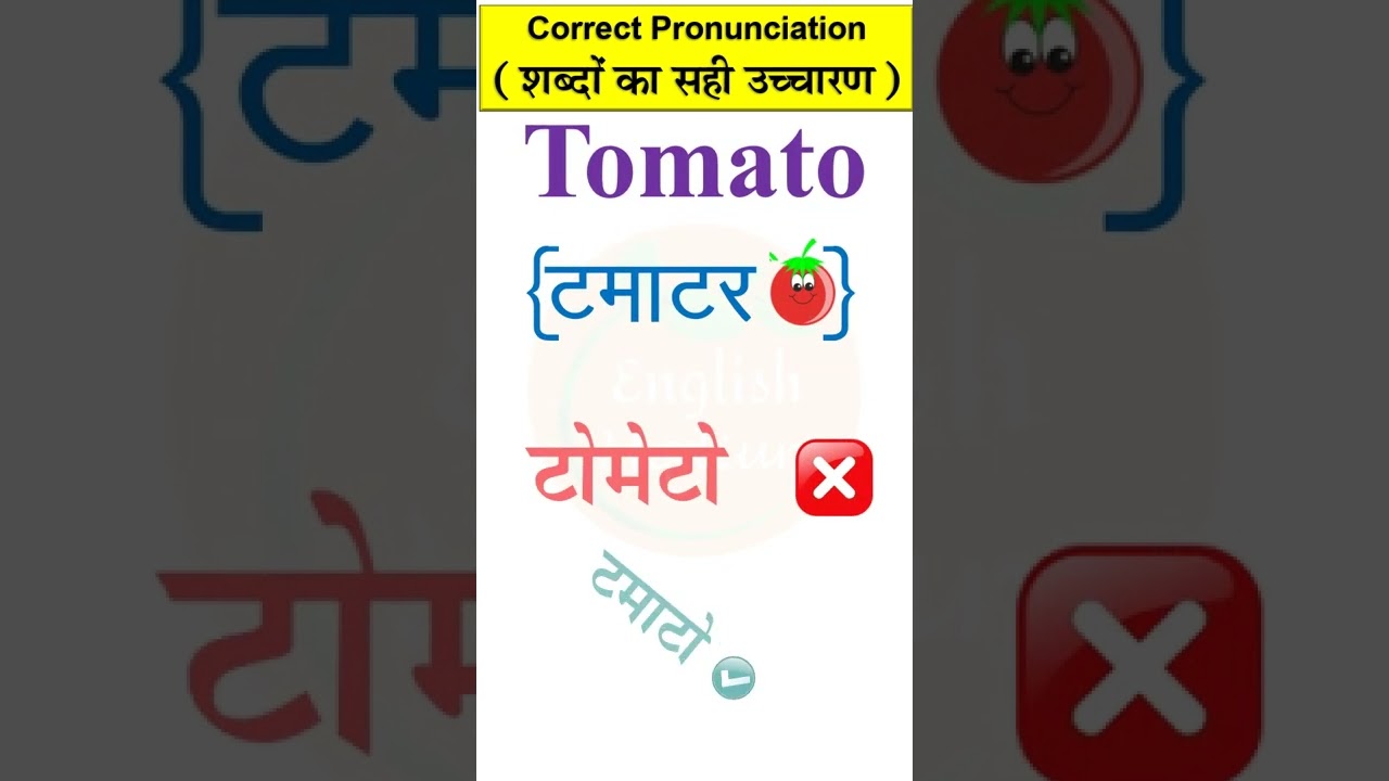Tomato Pronunciation Of Tomato shorts YouTube tomato-pronunciation-of-tomato-shorts-youtube