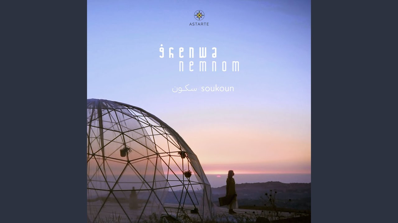 Soukoun (Acoustic Version) - YouTube Music