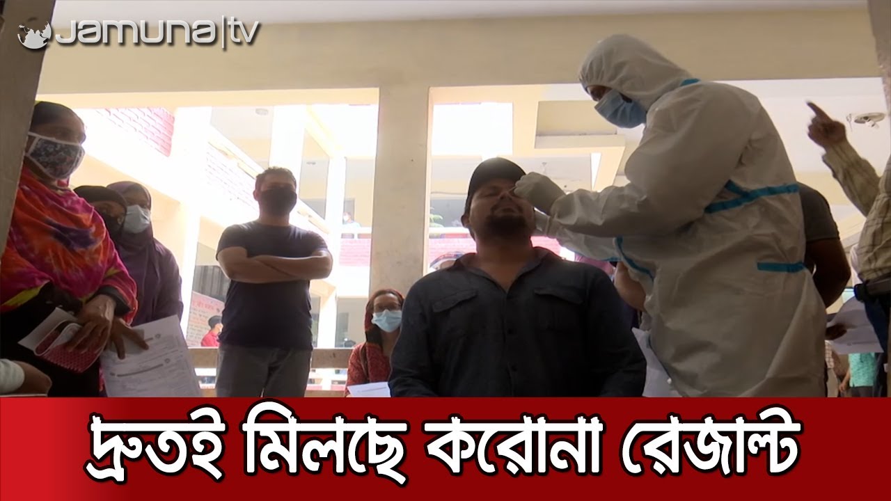 চট্টগ্রাম জেনারেল হাসপাতালে শুরু হলো বহুল কাঙ্খিত এন্টিজেন পরীক্ষা ...