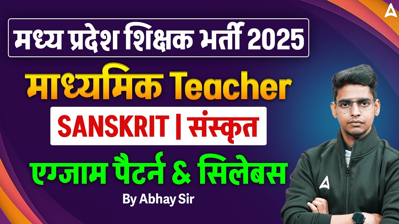 MP Teacher Vacancy 2025 | MP TGT Sanskrit Teacher Exam Pattern, Syllabus Details Information ...