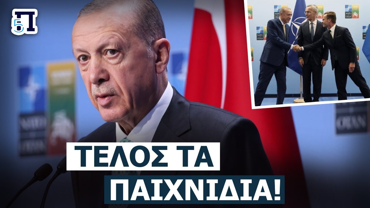 Η Τουρκία θα προχωρήσει στις ενέργειες για την επικύρωση της ένταξης ...