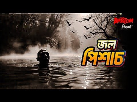 Rj Rassel Bhoot Dot Com.Bhoot Fm.Black Magic.Village Story.Email Story ...