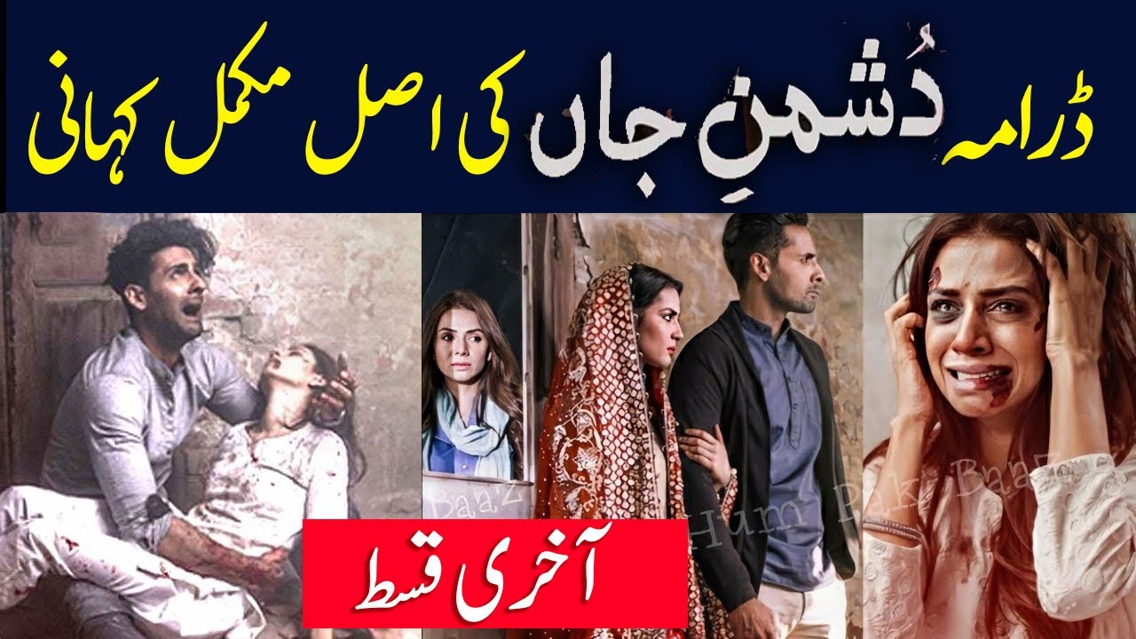 Dushman e Jaan Last Episode | Dushman e Jaan Full Story | Dushman e ...